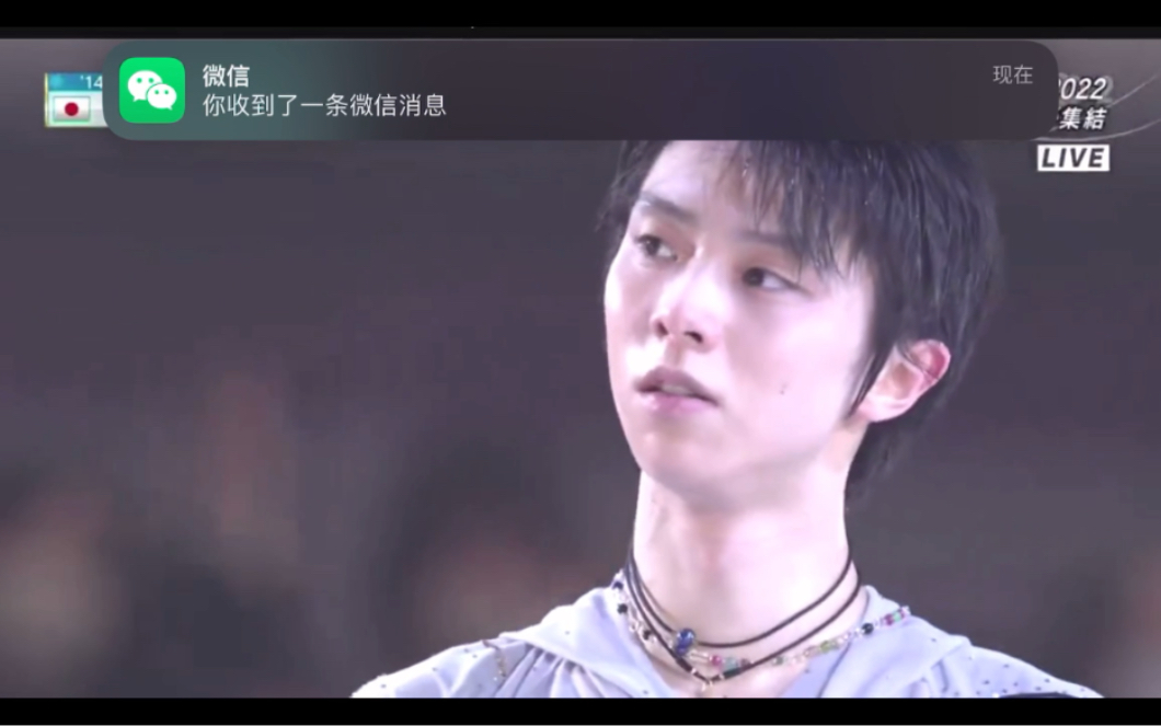 羽生结弦2022冰演直播录屏视频