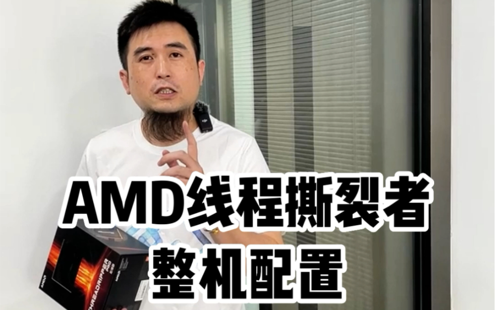 AMD 线程撕裂者5995WX+华硕WRX80E SAGE主板 预算为15万的...