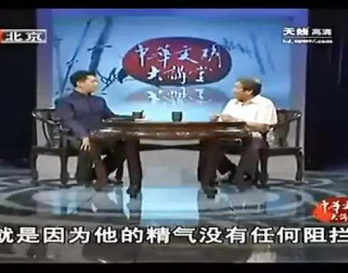 《中医文化与养生》1.传统文化与中医