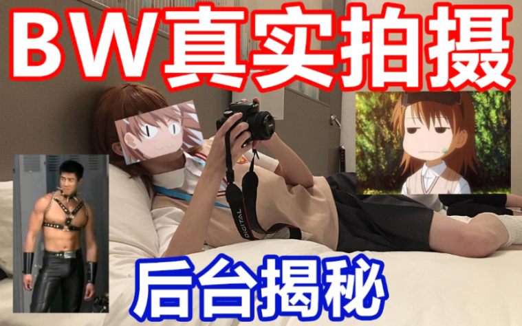 上海BW后台真♂实情况大公开!简直停不下来啊啊啊啊啊【2020BW ...