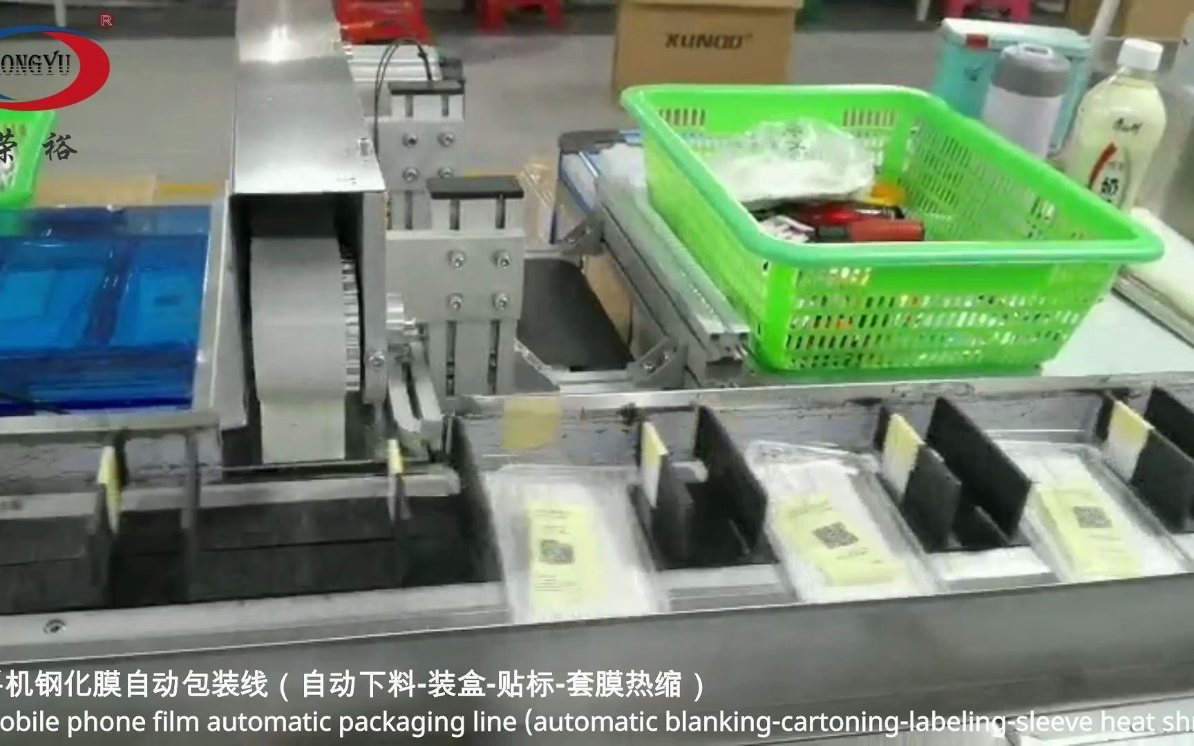 手机钢化膜自动包装装盒封盒套袋生产包装线