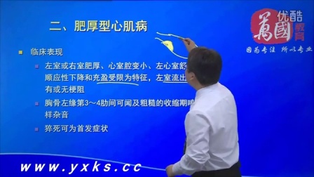 心血管系统——心肌疾病