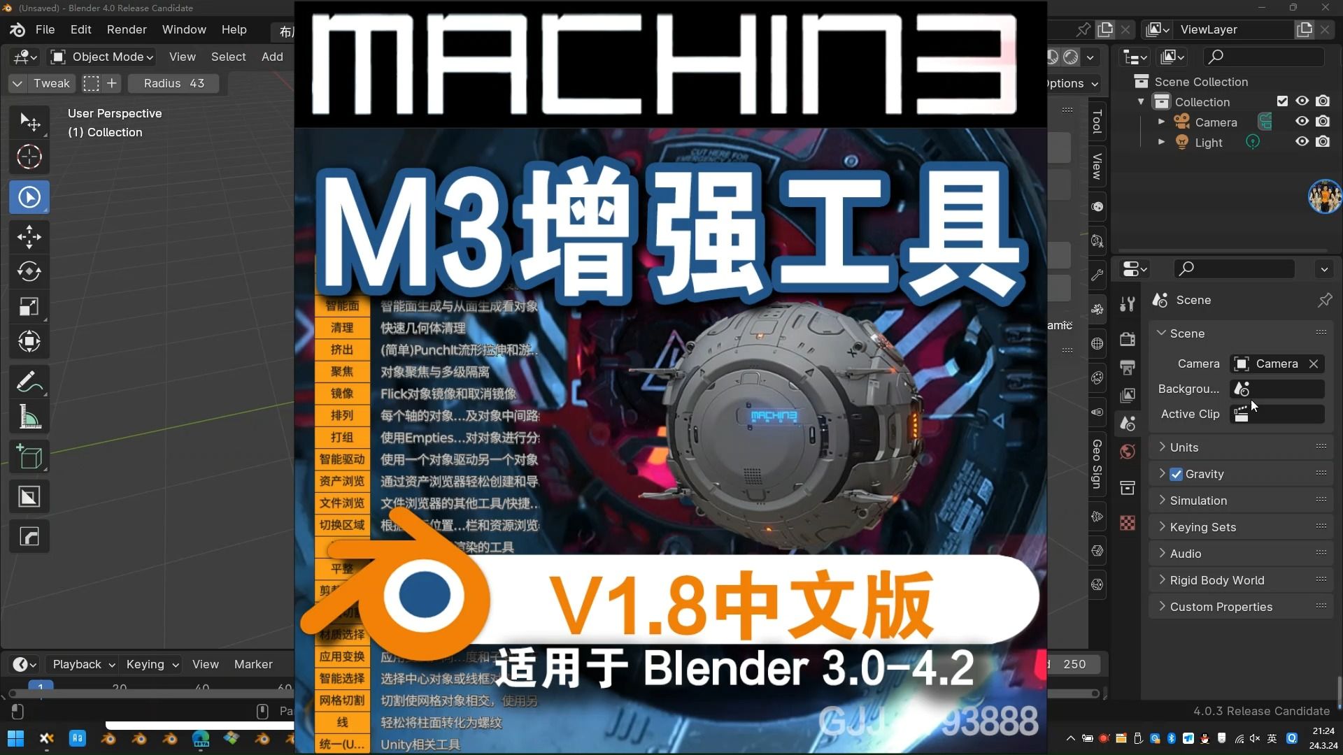 M3增强工具(Machine3 Tools V1.8)Blender中文版插件免费下载