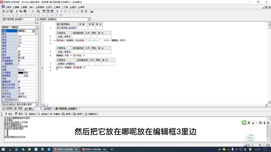 第57节-网络-数据报 易语言零基础入门教程 代码 #中文编程