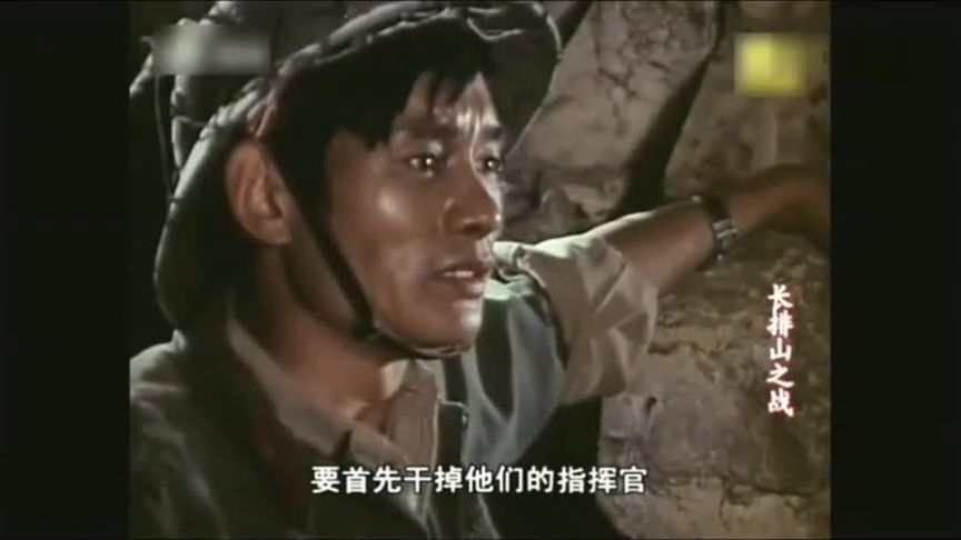 自卫反击战电影,狡猾的敌军下令,专门瞄准指挥官下毒手