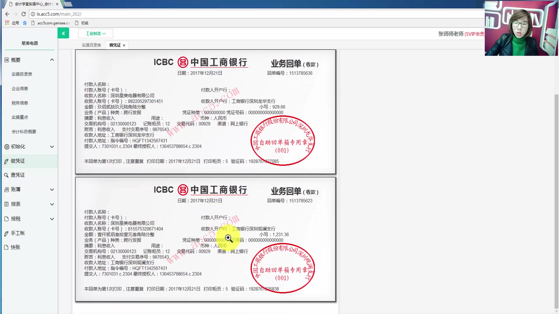 工业企业会计损益表_工业企业成本核算实例_工业企业成本会计流程