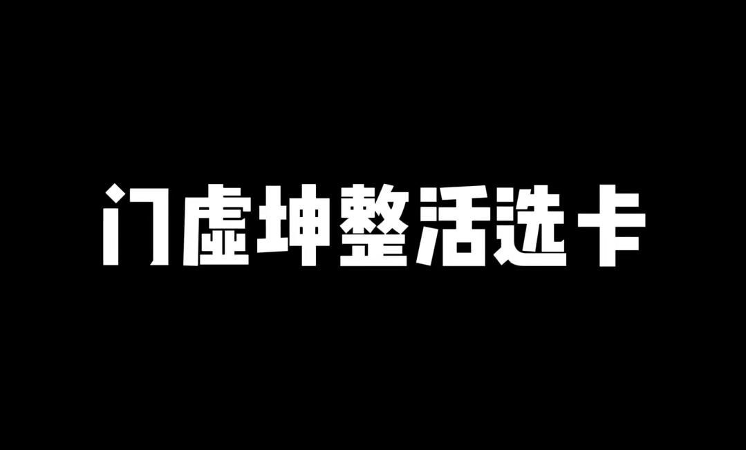 骷髅球球的无敌进攻_哔哩哔哩bilibili_皇室战争_游戏实况