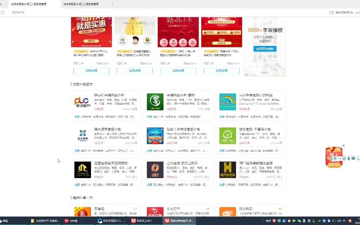 拼多多无货源开店如何快速复制上架淘宝产品