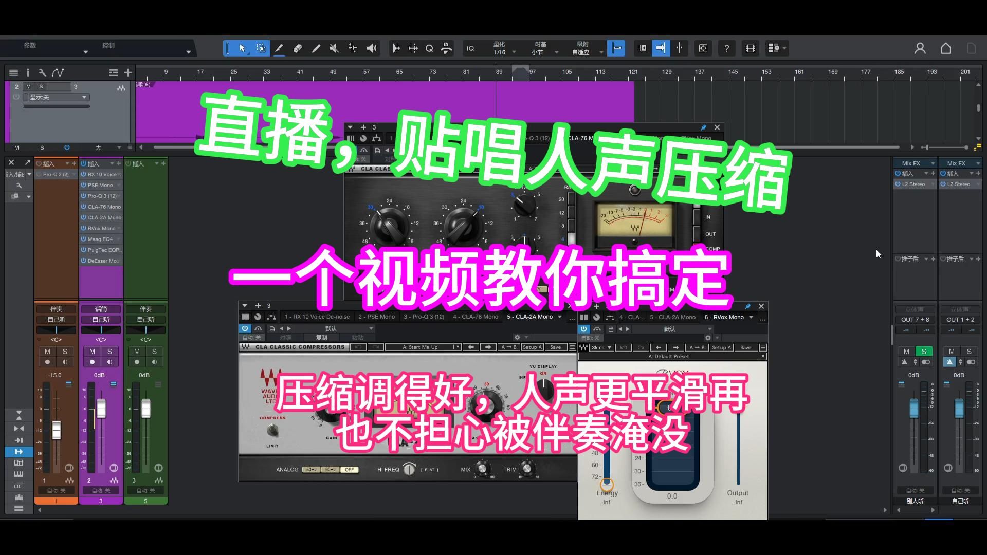 【干货+压缩调试】直播、贴唱压缩插件让你的人声更平滑,一个视频...