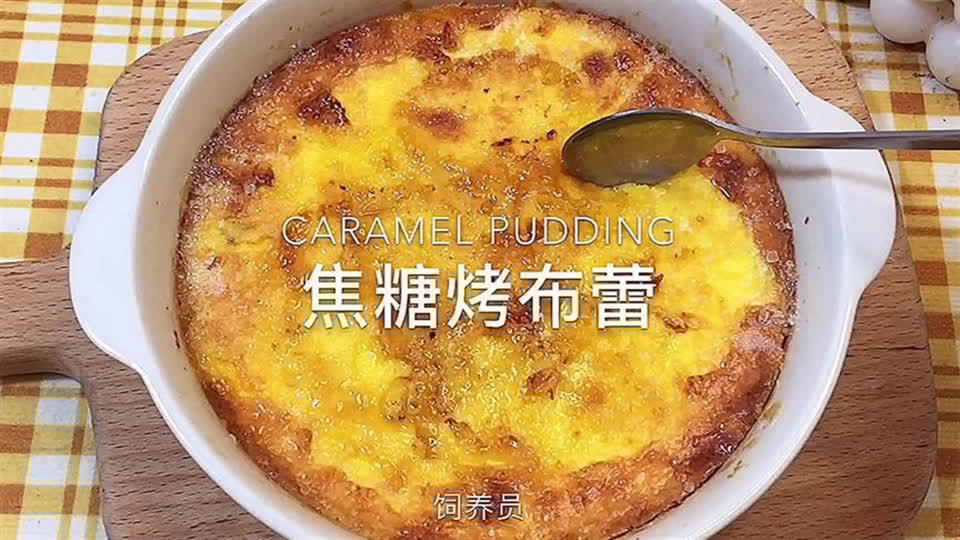 简单几步就能搞定的小甜品,香香甜甜的吃一口就爱上~