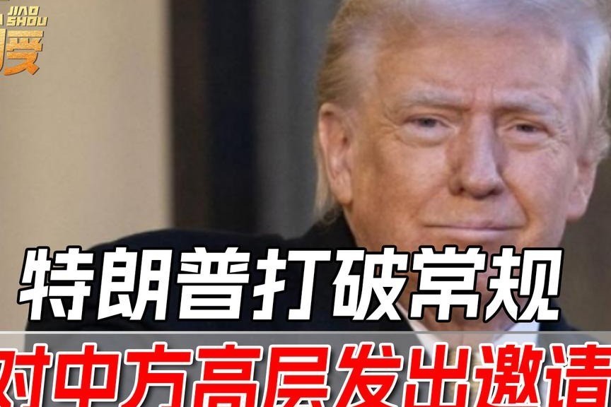 等不到中方肯定回应,特朗普一改往日嚣张,对中国说起软话
