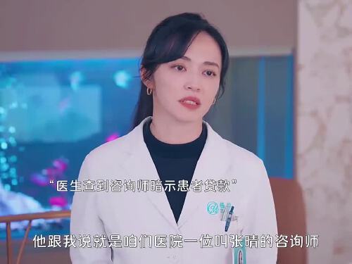 女咨询师教唆患者贷款整形,被发现后女领导想保下她