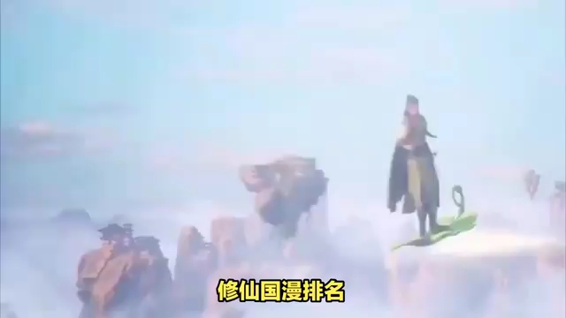 国漫热度排名,凡人修仙传只拍第三?第一第二太霸气