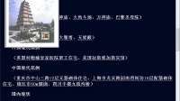 砌体结构设计视频教程第一讲同济大学