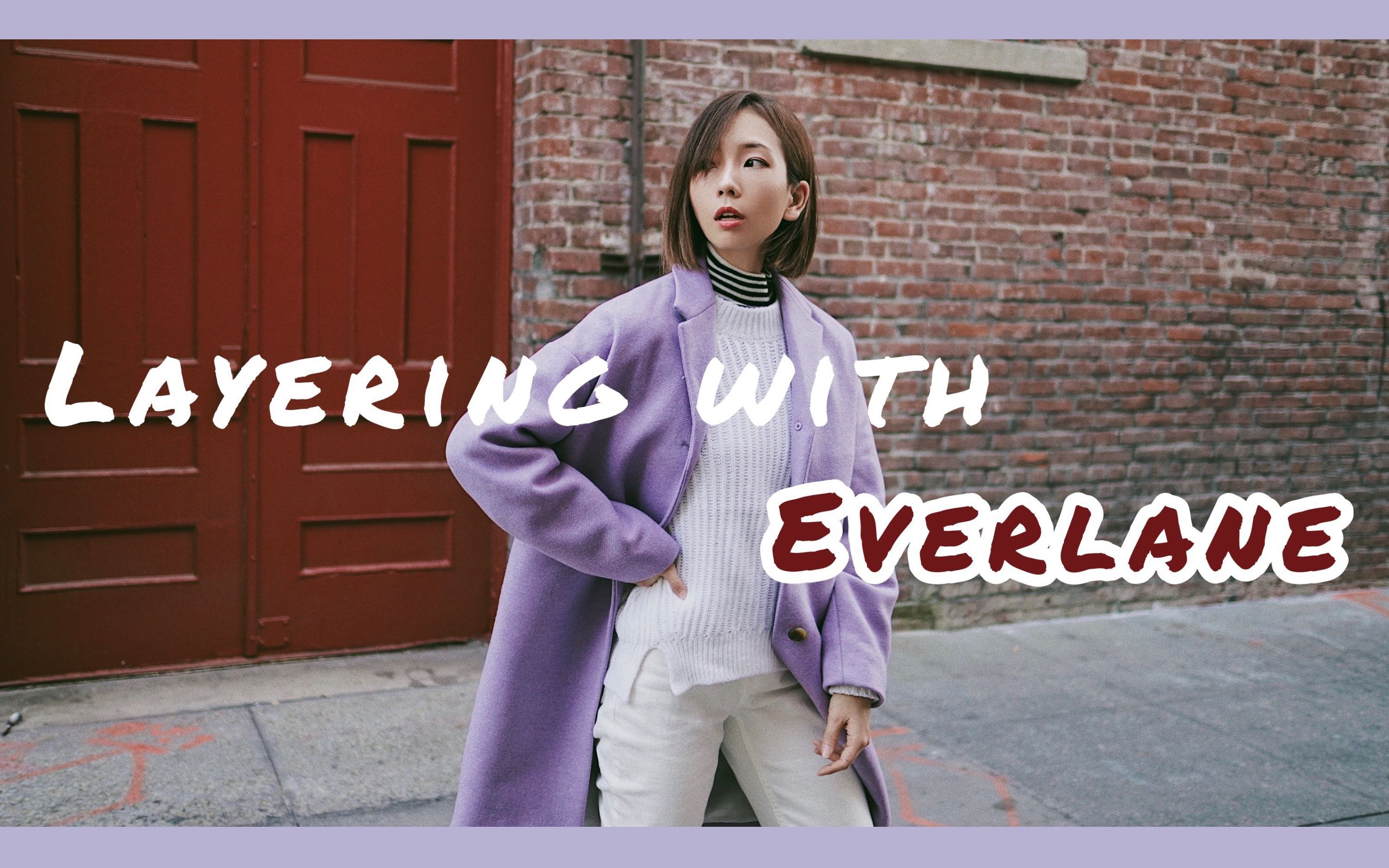 秋冬基础款叠穿法则|全身都是Everlane 怎么穿|MISSANTI