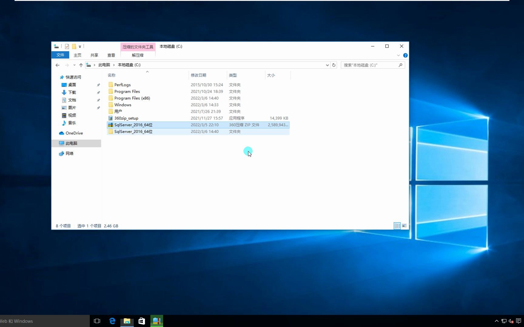 Win10安装SQLServer_2016_教程详细