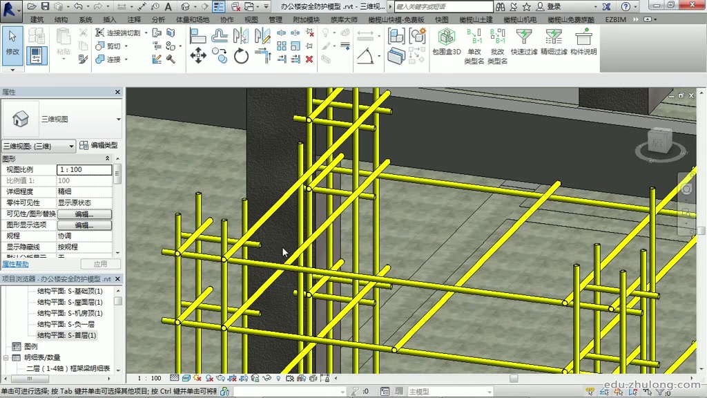 BIM技术经理高端研修班08.【模块7】BIM技术在安全防护中的精细化...