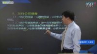 中级会计师视频课件下载-财务管理 (2)