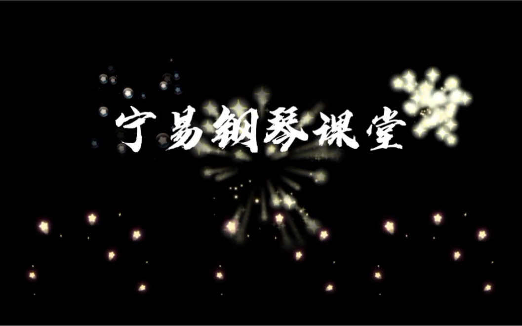 用最简单的方式教会你弹钢琴之 认识钢琴键盘