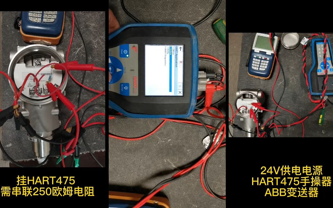 ABB压力变送器连接HART475手操器 参数设置详细教程 量程 单位