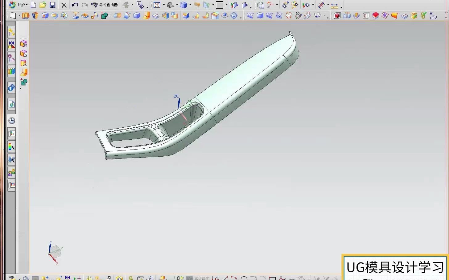 UG注塑模具设计教程 第二节养成独立设计的操作习惯