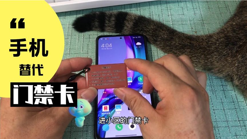 借用手机钱包功能 轻松实现门禁卡功能 60秒学会设置技巧