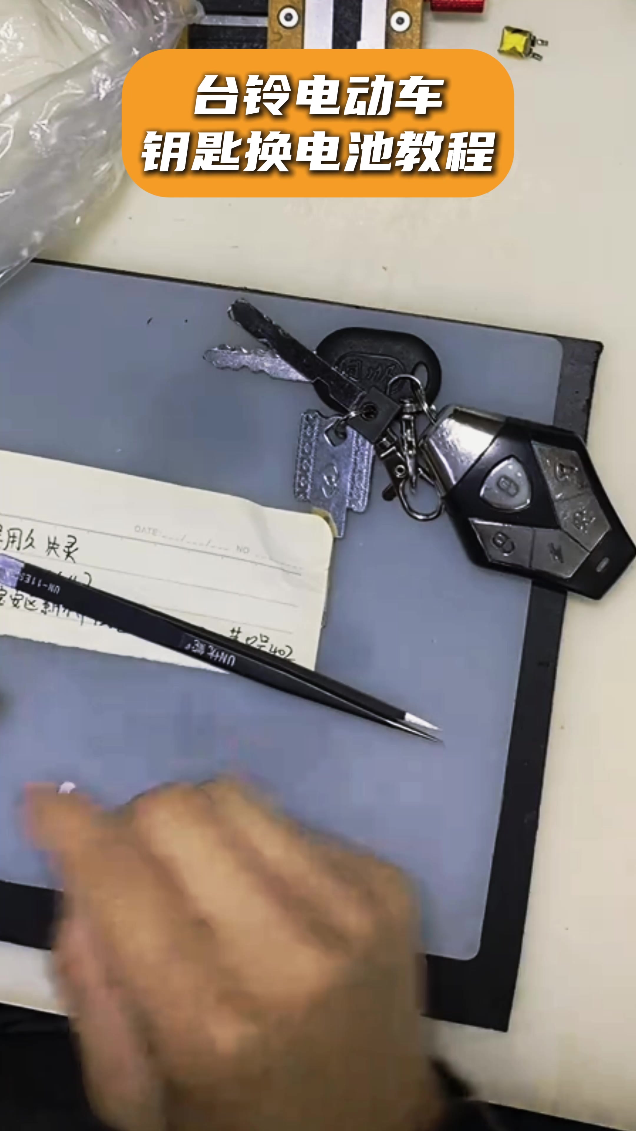 台铃苍穹电动车钥匙换电池视频教程 台铃苍穹电动车钥匙换电池视频...