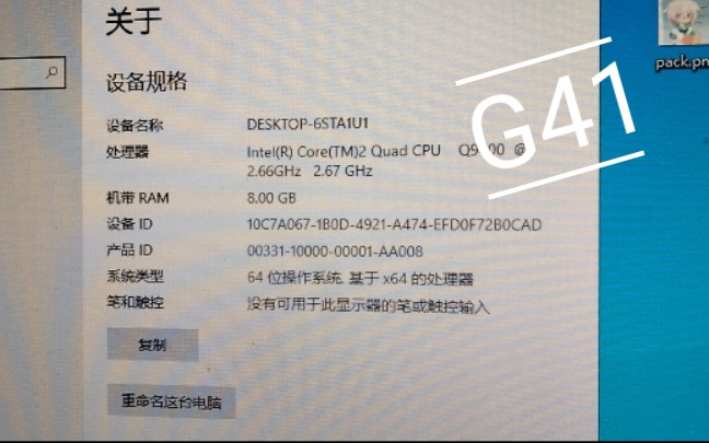 G41主板+750ti装机