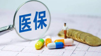 2018全国基本医保基金收入超2万亿 总支出同比增23.6%