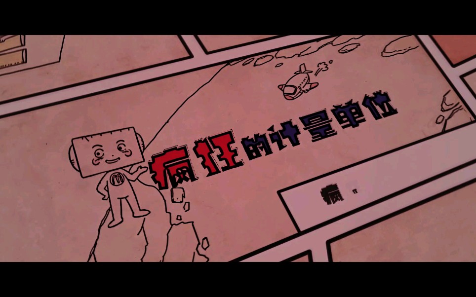洋洋兔开课啦——《疯狂的计量单位》!…孩子将收获:学会应用各种...