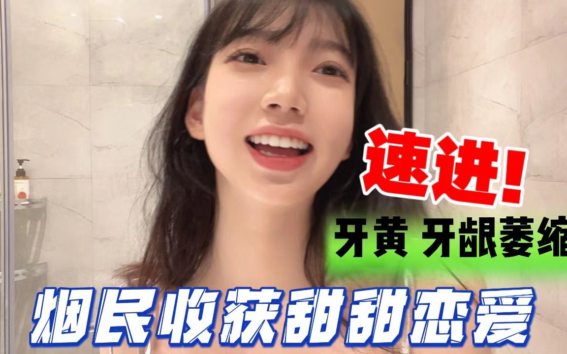 【电动牙刷】刷出大白牙|去除牙菌斑 日常生活告别牙黄牙龈萎缩