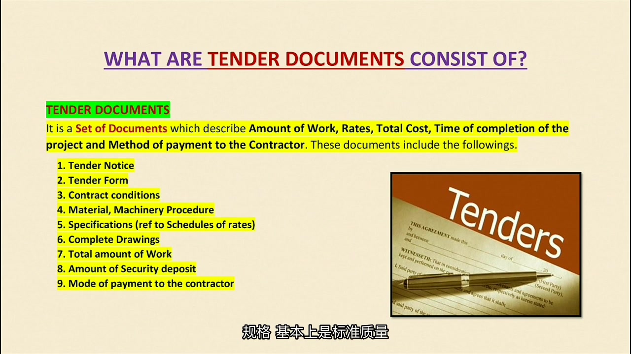 国际工程英语-招投标篇:招标文件都有什么组成?What are TENDER ...