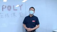 Poly演示中心|第13期:新功能-Studio演讲者模式