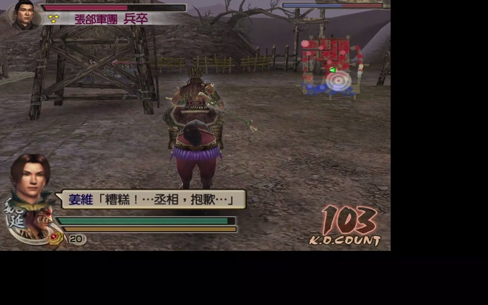 真三国无双4魏延终极武器(双极灭星)获得方法详细解说