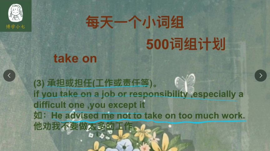 turn on的意思有很多,怎样才能灵活运用?结合例句更好理解