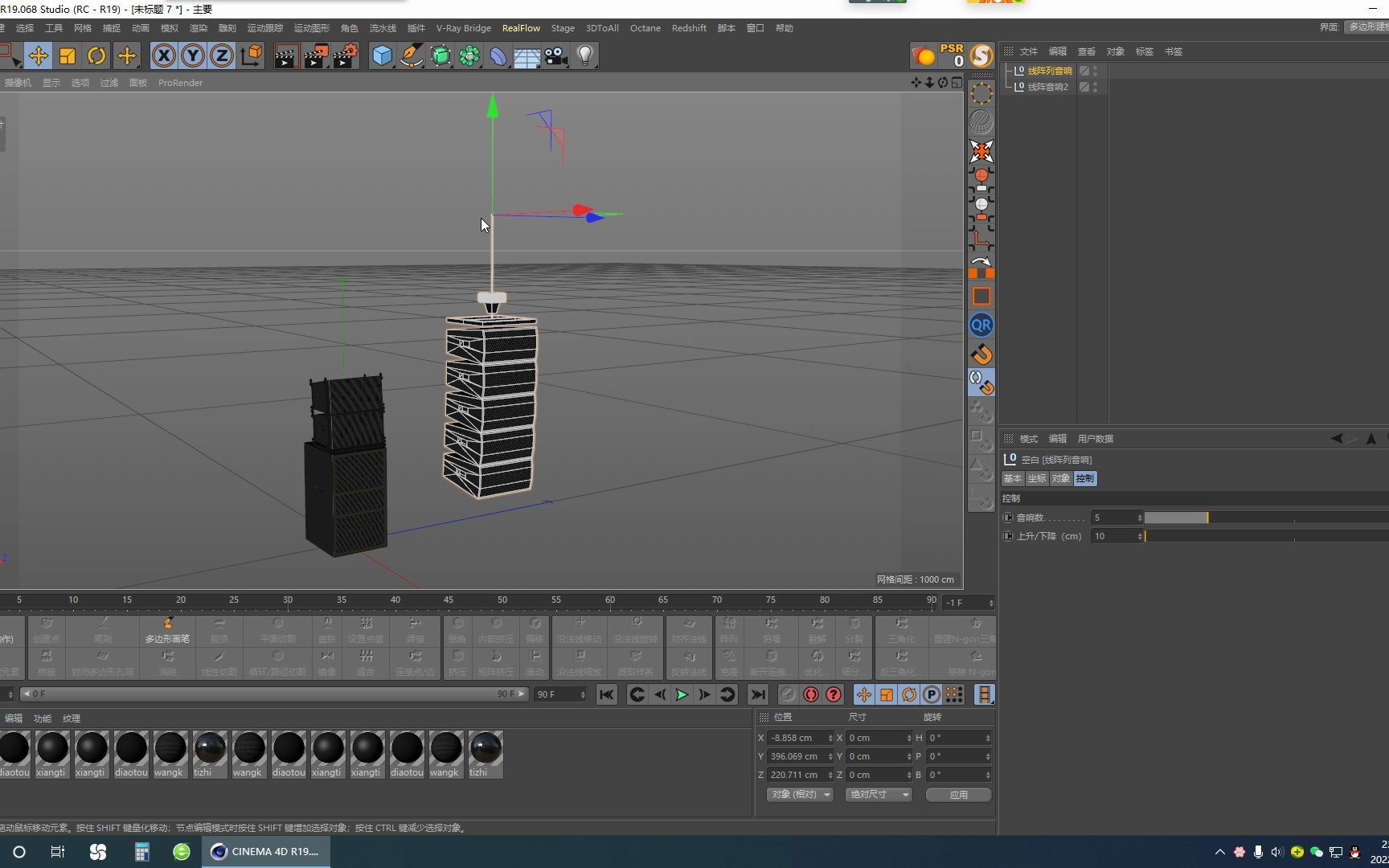 C4D舞美活动模型-线阵列音响预设
