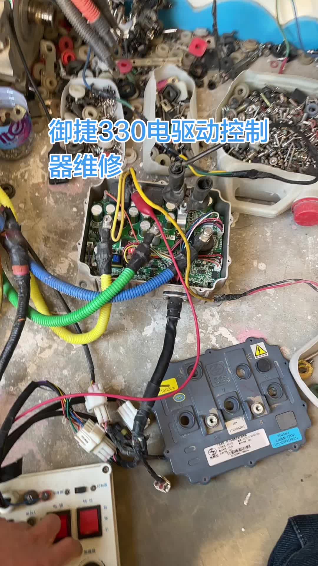 御捷330电驱动控制器维修,金彭x5控制器维修 电驱动控制器维修 御捷,...