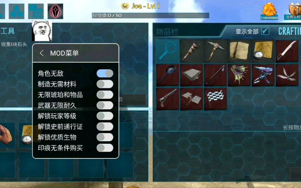 方舟2.0.22存档 内置修改器