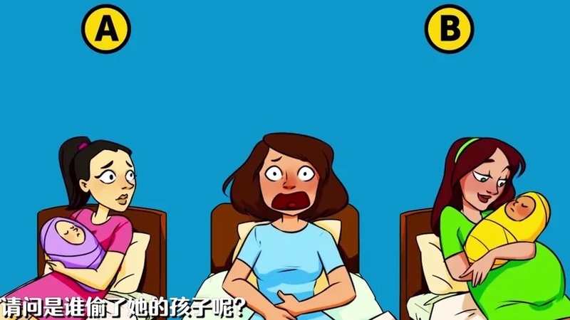 智商推理:A和B,谁偷了中间女人的孩子 [720p]