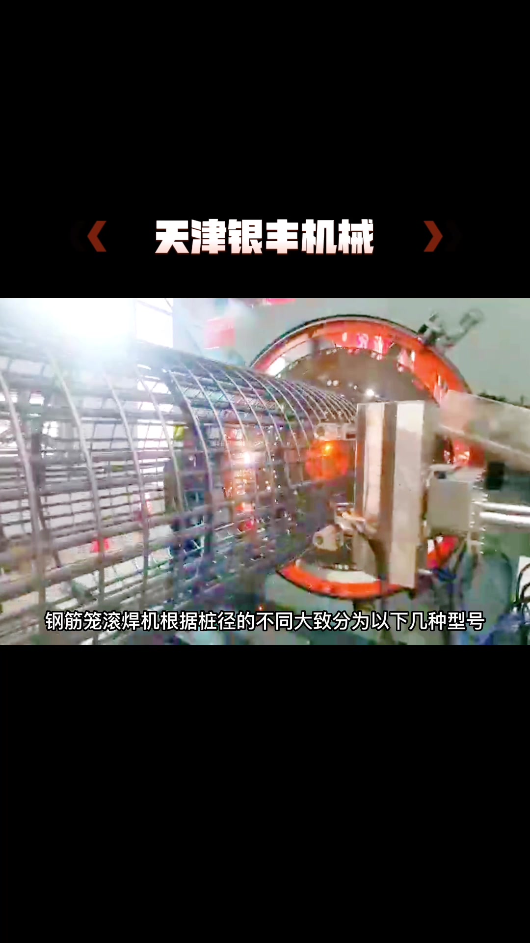 数控钢筋加工设备,自动钢筋弯箍机厂家展示数控钢筋笼滚焊机,一款集...
