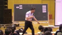 小学数学四年级《确定位置》【苏明强】教学实录(2017年“核心素养...