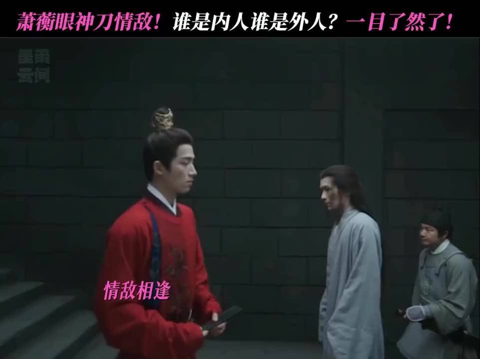 #墨雨云间 肃国公眼刀情敌好绝!杀气溢出屏幕了!#吴谨言 #王星越 #梁...