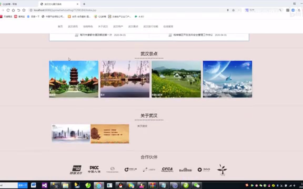 大学生代码实验室设备管理系统(源代码)