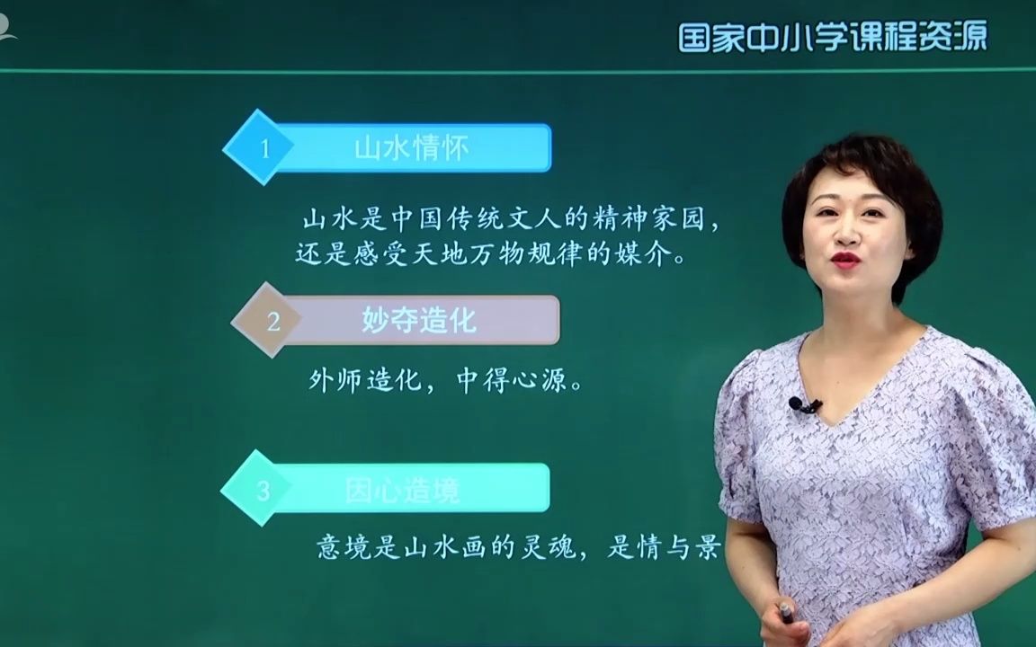 2·2程式与意蕴——中国传统绘画(二)