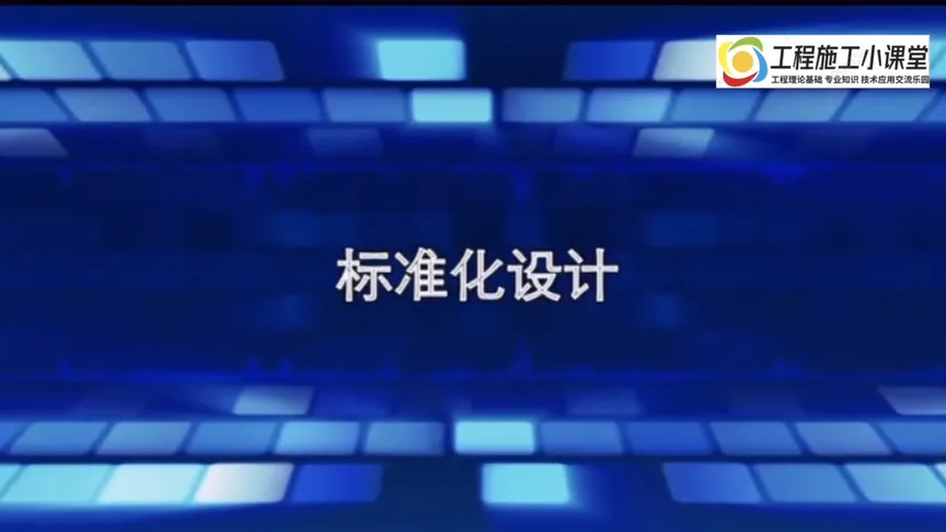 什么是EPC一体化建造?这个视频动画讲明白了!