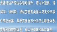 成视新闻 2020 罗强主持召开市政府第79次常务会议 研究审议紧急医学...