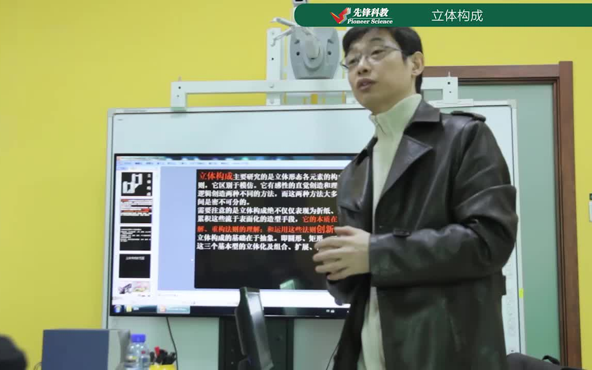 软装设计讲座:立体构成_先锋科教_天津室内设计培训