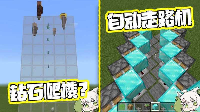 我的世界:在MC中走路好累啊,能不能做一个自动走路机器