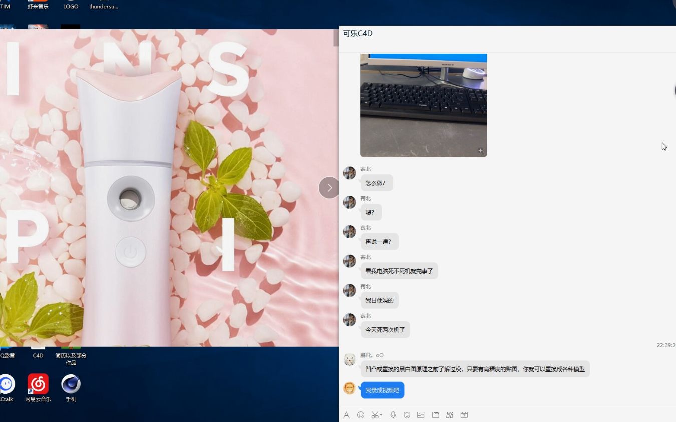 C4D教程利用黑白贴图制作水波涟漪效果