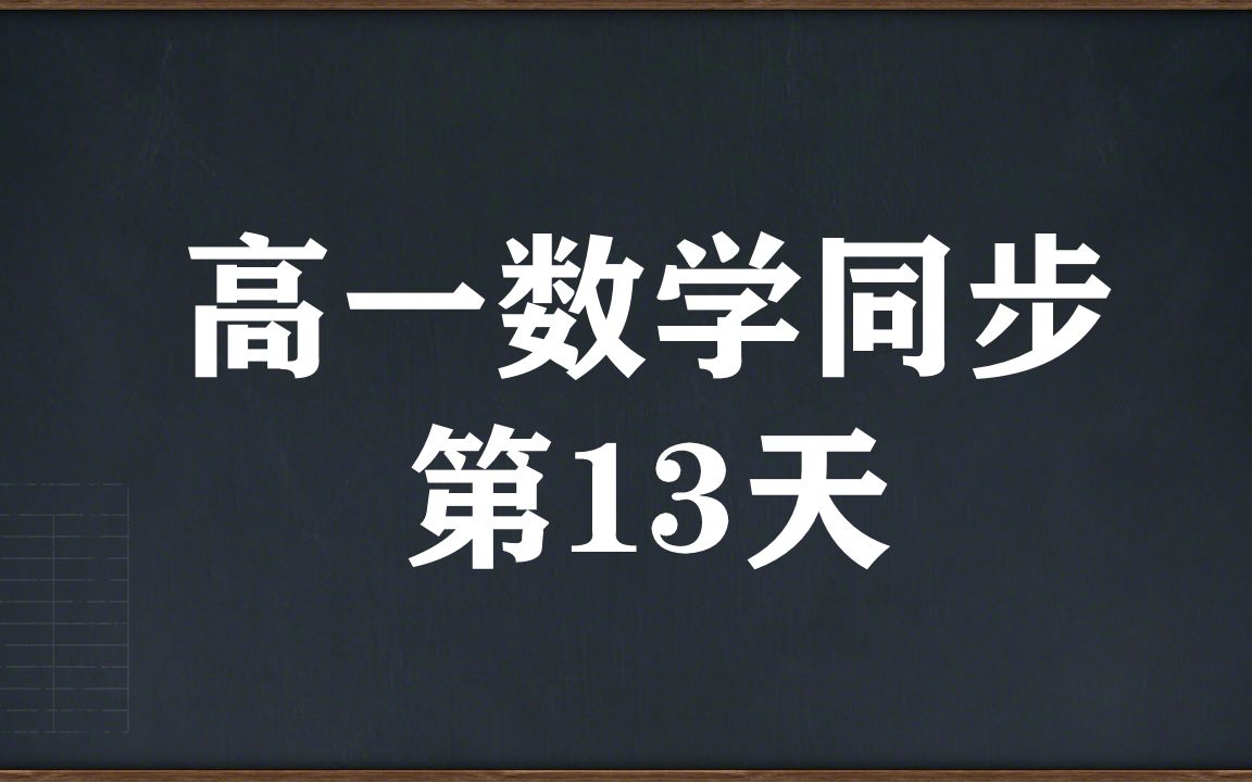 高等数学013 函数的增减性——复合函数求参数